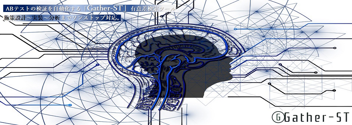 Digital Gather-デジタルマーケティング